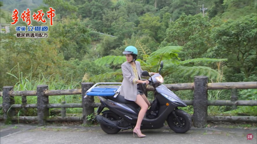 IMCDb.org: Kymco GP 125 in "Duo qing cheng shi, 2019-2021"